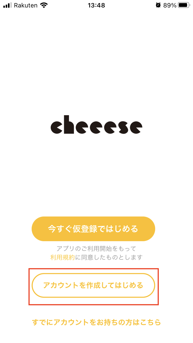 cheeese(チーズ)の使い方・やり方【登録の流れとBTC貯め方まで】 | マネーGIFT